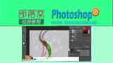 ps绘制彩条图案视频:钢笔绘制形状添加内阴影颜色混合叠加