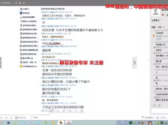 【钢结构设计培训】朗筑结构第五期钢结构免费答疑