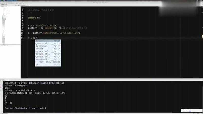 Python全系列教程全栈工程师:第80讲,Spider-26-正则