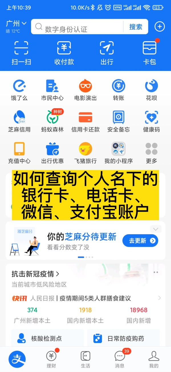 ...卡、电话卡、微信等实名制