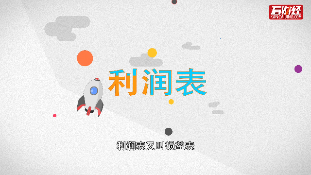 为什么有的公司主营业务明明亏损 净利润却大赚?
