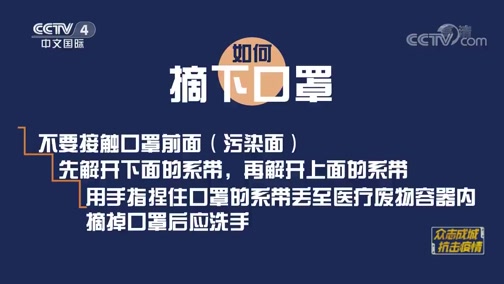 [中国新闻]预防新型冠状病毒感染:口罩怎么选?如何洗手才正确?