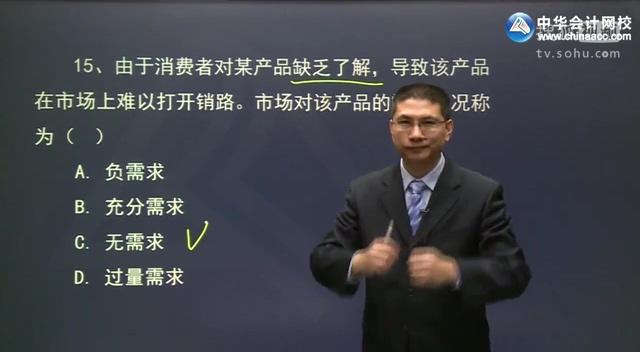 2013中级经济师考试工商管理专业真题答案名师解析
