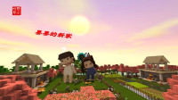 迷你世界:小叶多人 第376集 给墨渊复制了和小叶家一模一样的房子