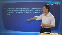 2017年心理咨询师 全套视频课件下载