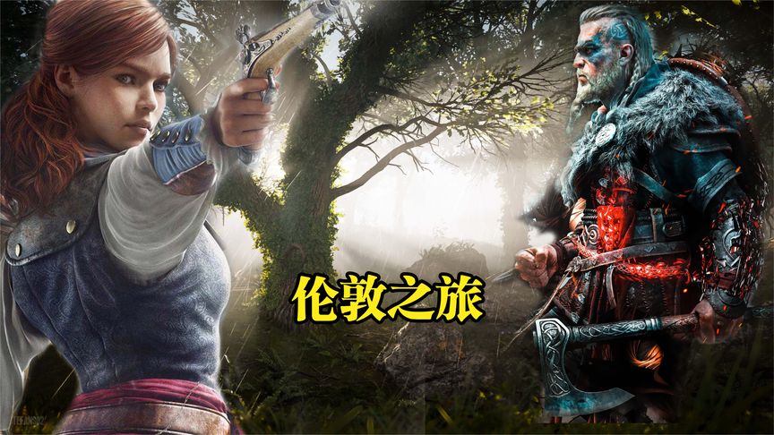 刺客信条英灵殿:伦敦桥上看伦敦