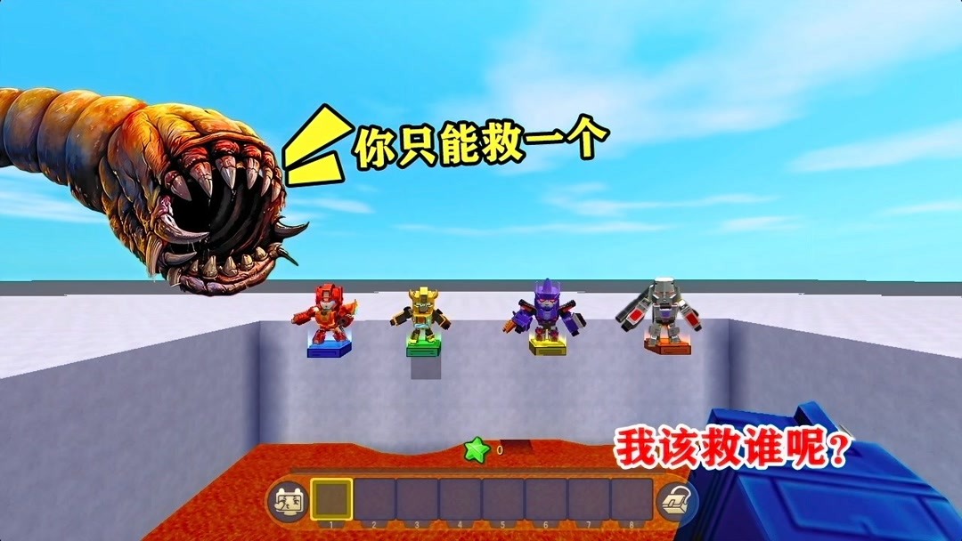 迷你世界:变形金刚被虫王抓走,全被困在岩浆上,你会先救谁?