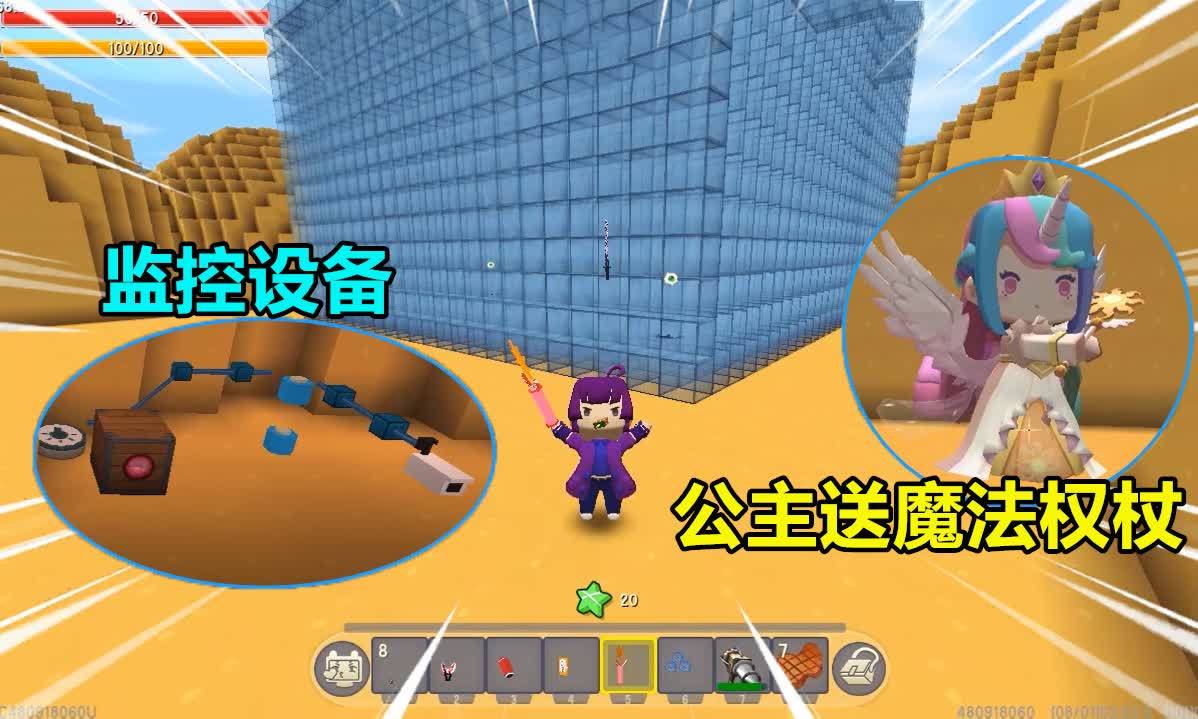 挑战迷你世界系列!刺客生存75!魔法权杖守护魔刀,还安装了红外线监控器