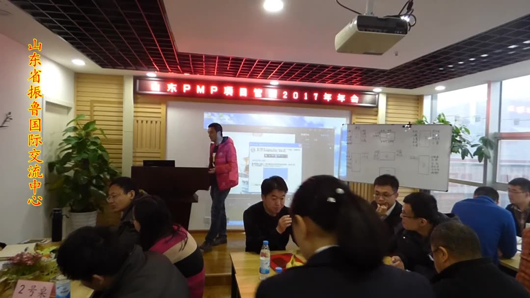 pmp培训-山东振鲁年会(企业代表、优秀学员发言)