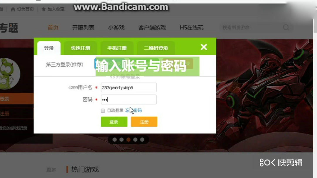 「逃跑吧!少年」永人教新人改端游4399服务器的账号密码咯!