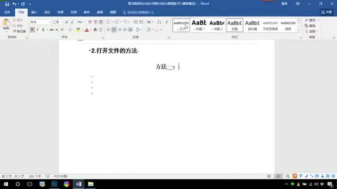 03-打开文件的方法