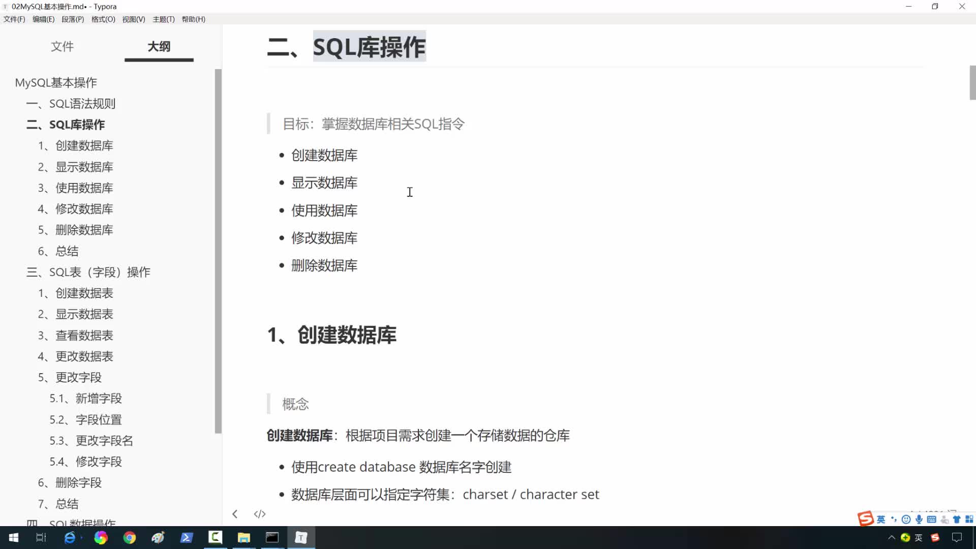 12SQL库操作学习路径