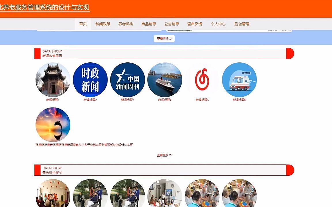 【关注免费选题拟功能】河南工业职业技术学院 毕业设计 spring boot...