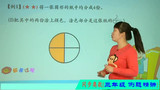 三年级奥数 第24讲[例1-认识分数小数]小学奥数 数学提高 小升初培训 ...