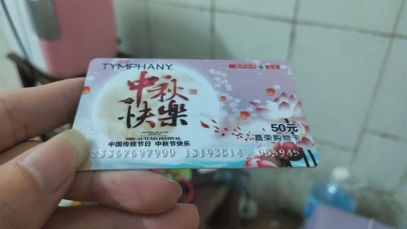 中秋节来了,上万人台湾佬工厂没发月饼,只发一张卡片片…