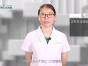 大姨妈推迟也正常?