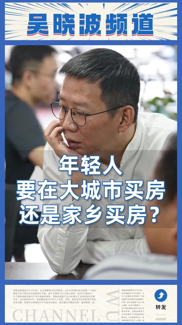 ...房子和我们每个人的财富积累关系,已经改变了。#买房那些事 #商业...