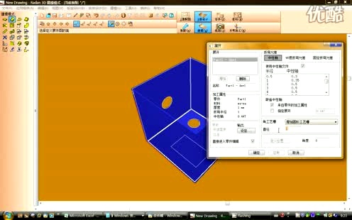 专业钣金软件功能演示之三维展开