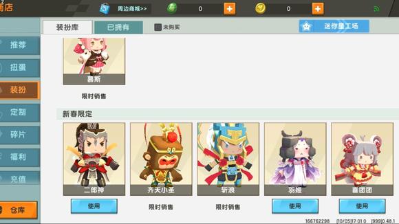 迷你世界4399万人号