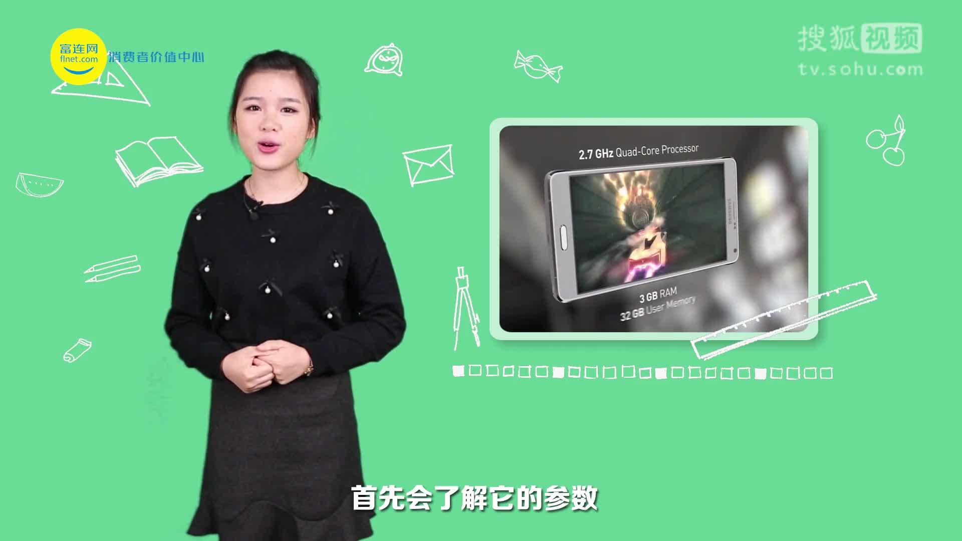 「小知识」手机中最简单的参数你都懂吗?