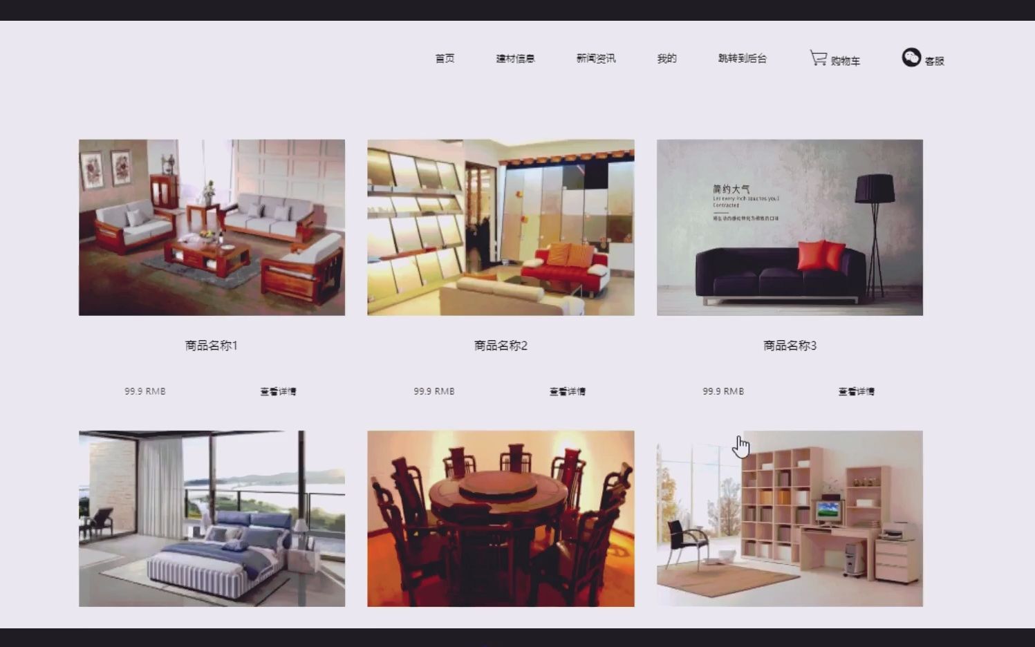 计算机毕业设计之基于Java语言开发的家装建材网系统