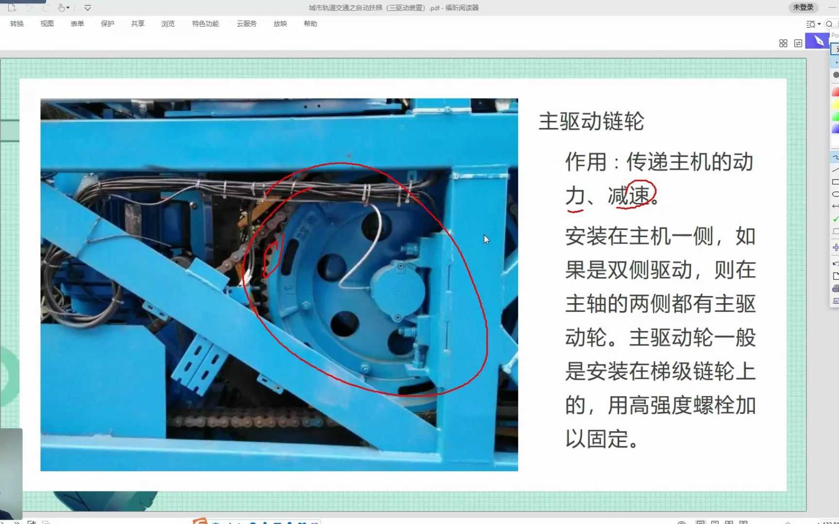 解析自动扶梯-驱动装置(7)