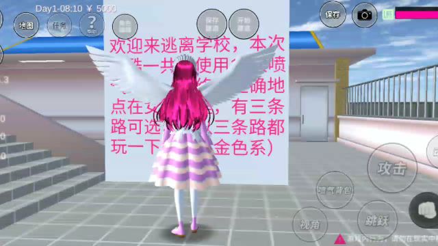 樱花校园模拟器玩跑酷,跑酷ID,28165027198430