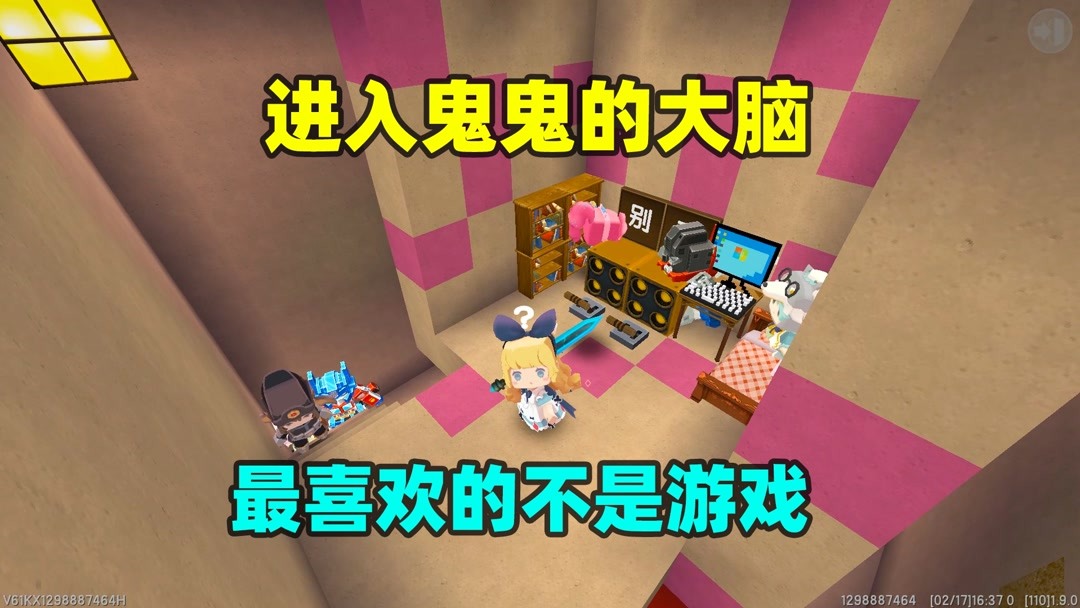 迷你世界:进入鬼鬼的大脑,你们知道鬼鬼脑子里,都在想什么吗?