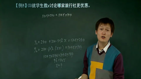 不等式与不等式组拓展,直击考点,初中七年级数学