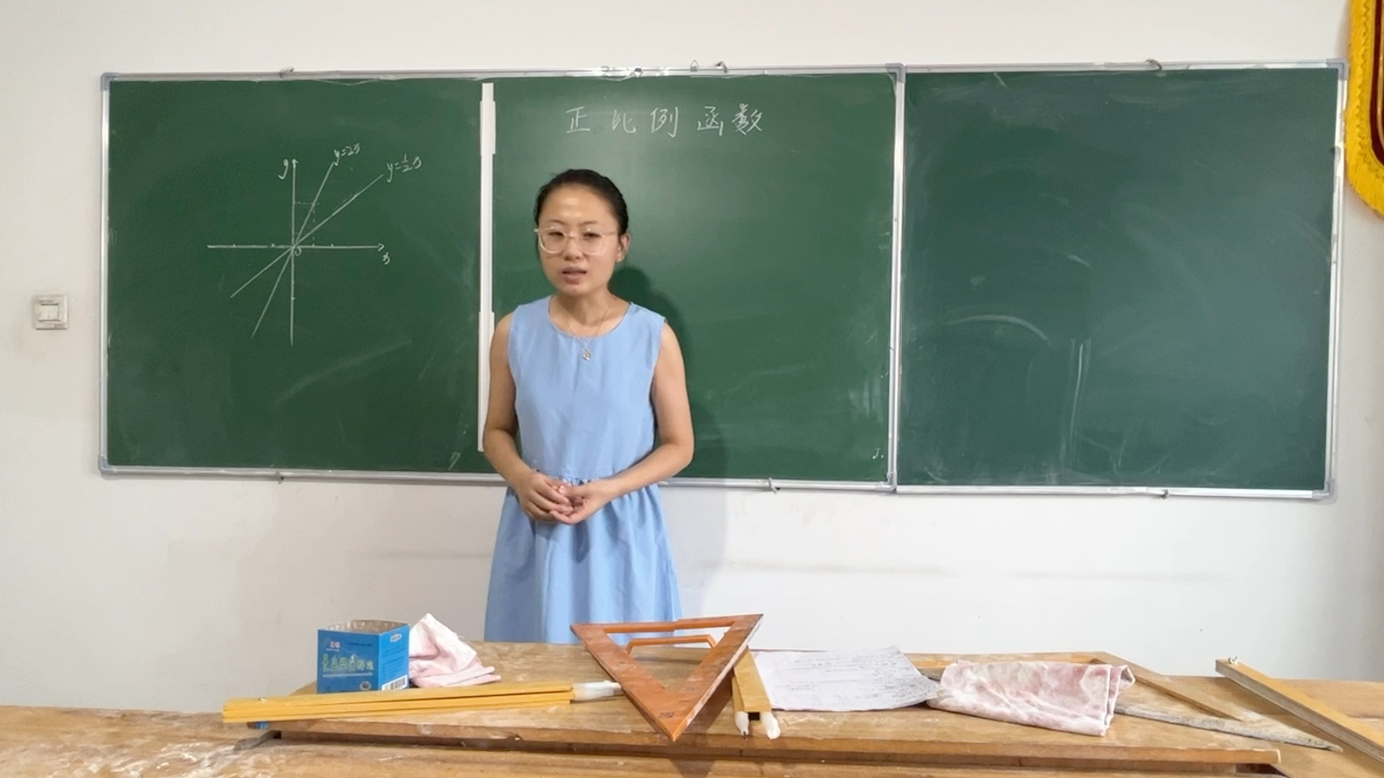 2022.08.17八下--正比例函数