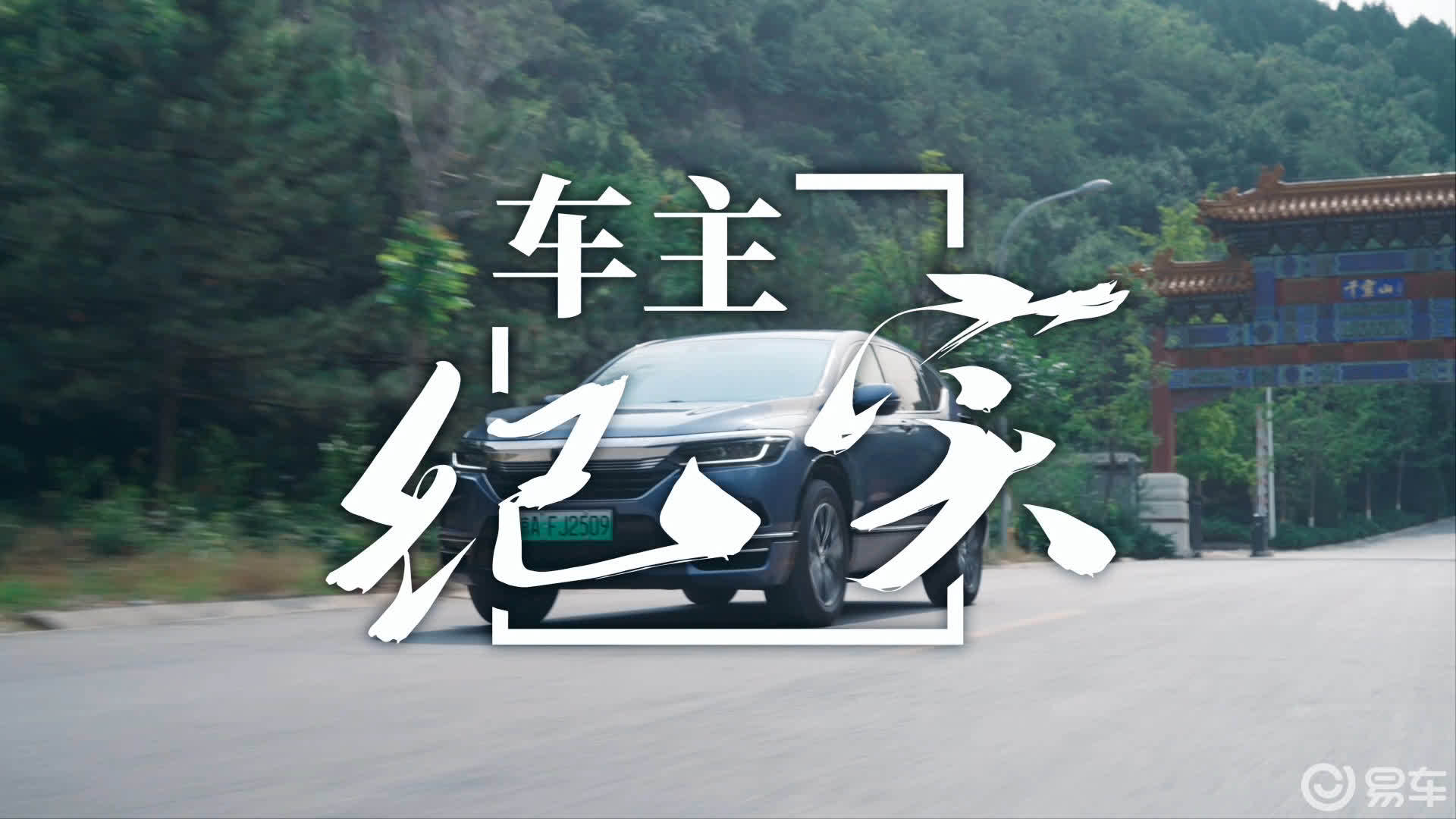 车主纪实:咖啡师的简单购车哲学