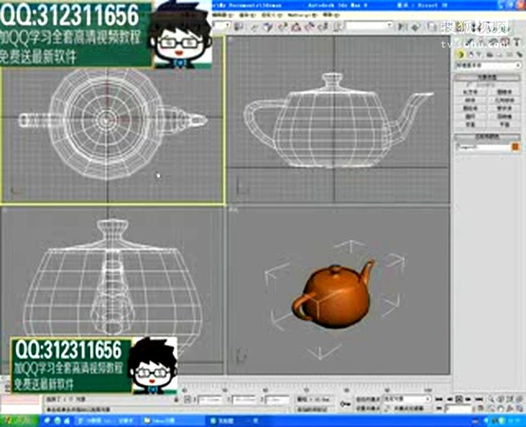 3dmax制作动画教程