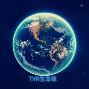 TVR生命体 