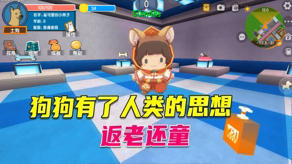 迷你世界:狗狗有了人类的思想,拥有自己的小金库