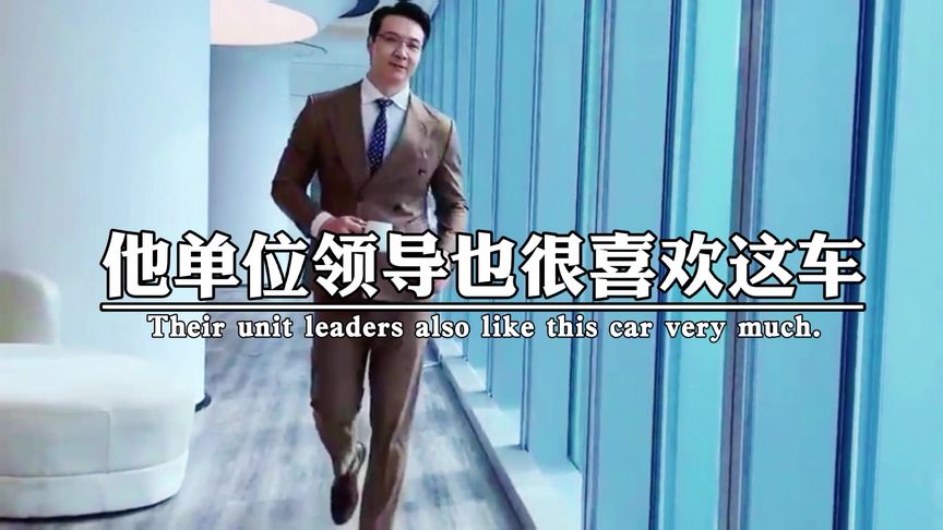单位领导也很喜欢这车#抖音小助手 #抖音热门 #思维模式