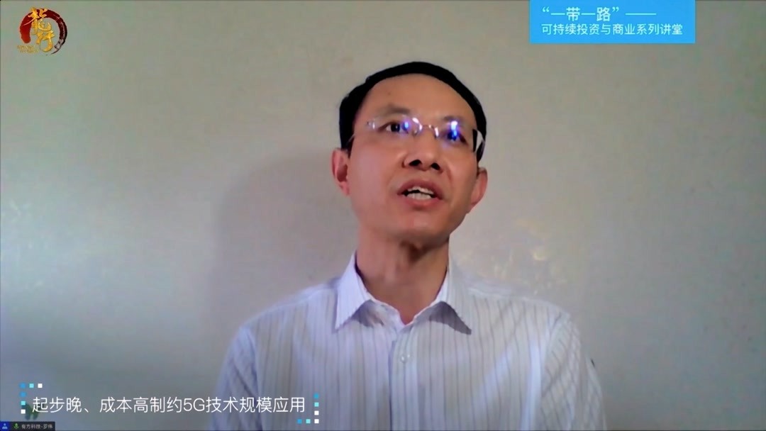 罗伟:新基建落地需技术和商业模式双驱动