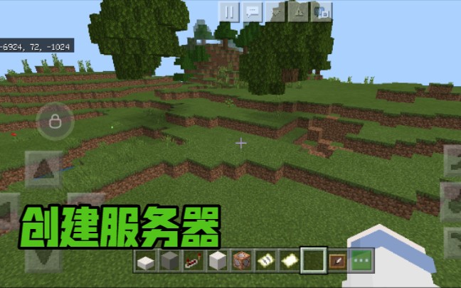 【我的世界】服务器建设:开始建造主城(上)