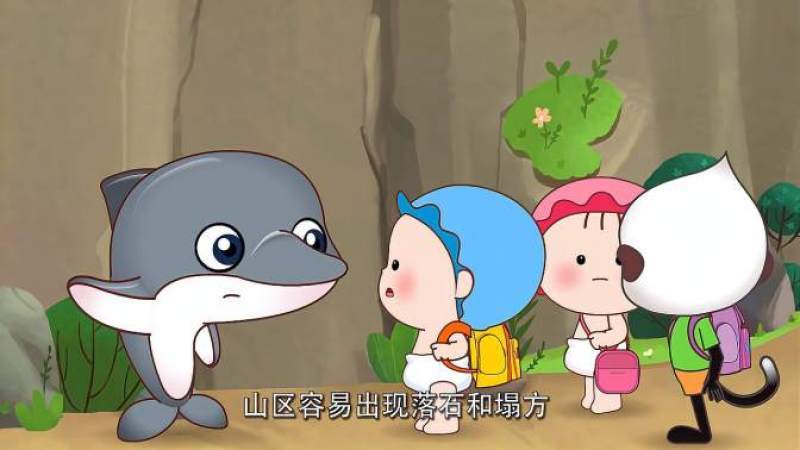 可可小爱:景区虽然漂亮,安全意识千万不能放松,小朋友要记得