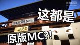 【MaxKim】我的世界地图挂画制作教程【我的世界】