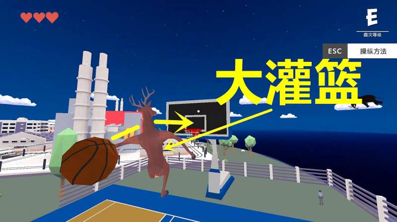 鹿模拟器:我是一只神奇的鹿,不仅和牛牛下黑白棋,还会打篮球!