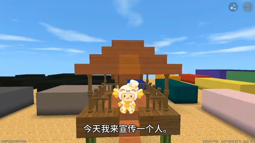 迷你世界:我来宣传一个人啦。