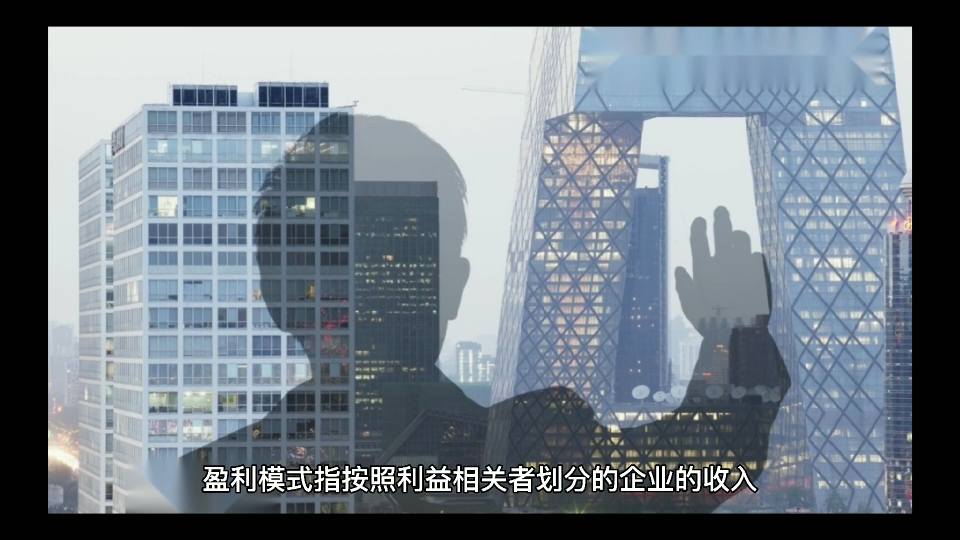 行业盈利模式分析