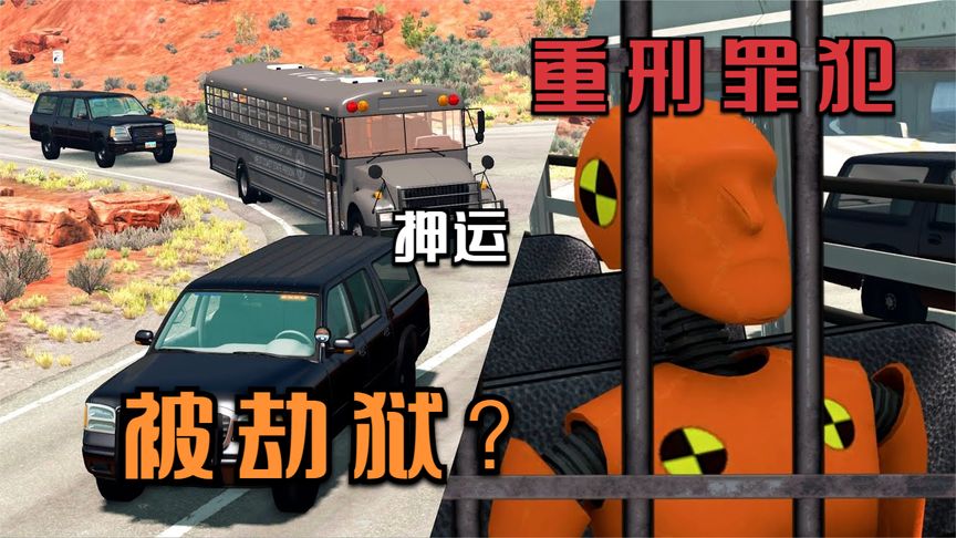 警察模拟器:警方押送重刑罪犯,屡屡受阻,其背景大的惊人