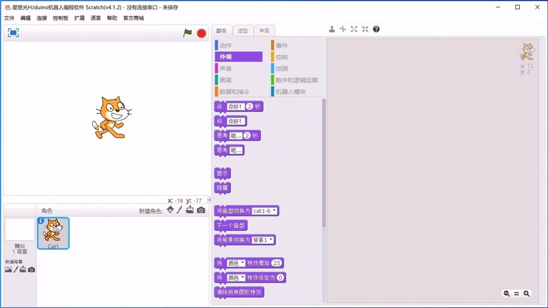 STEMA在线课程 scratch入门编程课程2.2 舞台区