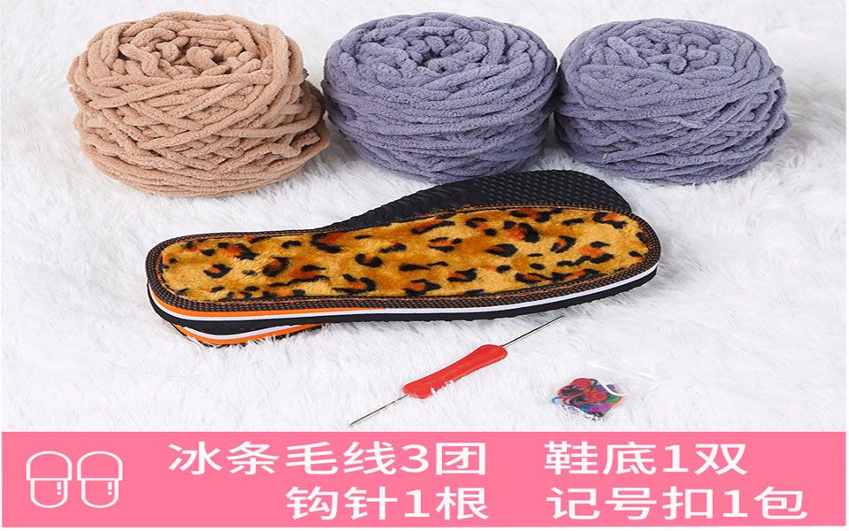 暖暖手工坊冰条毛线双针拖鞋教程