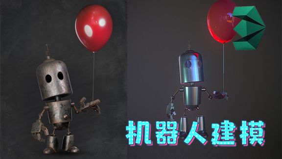【3dmax建模】机器人建模、新手必学