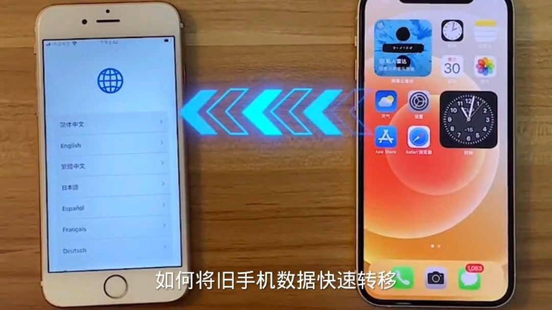 你知道吗?买了新手机,怎么把旧手机的数据转移