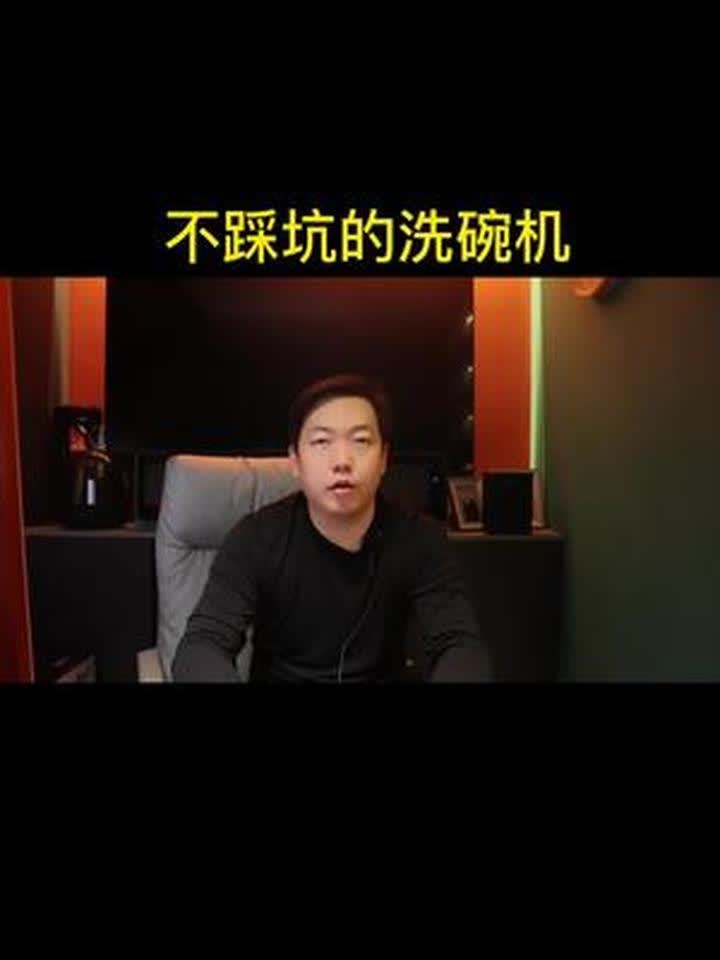 干净程度一流的洗碗机#博世洗碗机 #洗碗机