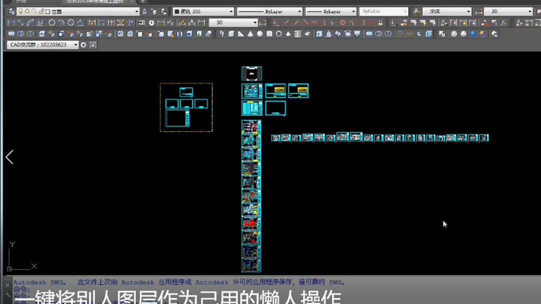 CAD图层慢慢新建?一键将别人图层作为己用的懒人操作,必学必会