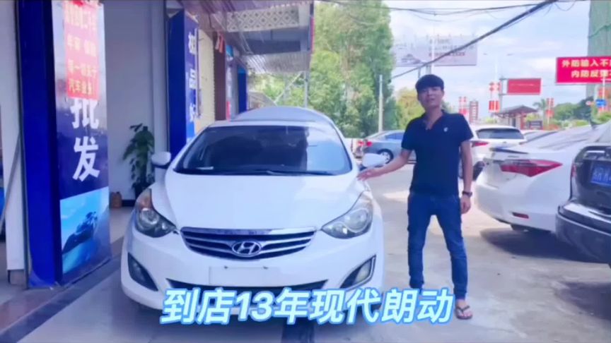 #上热门 #每天一辆代步车 #抖音小助手 13年现代朗动自动1.6高配